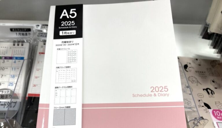 ダイソー・セリアの手帳2026年版の発売日は？いつから販売？ | Minimal Life Log